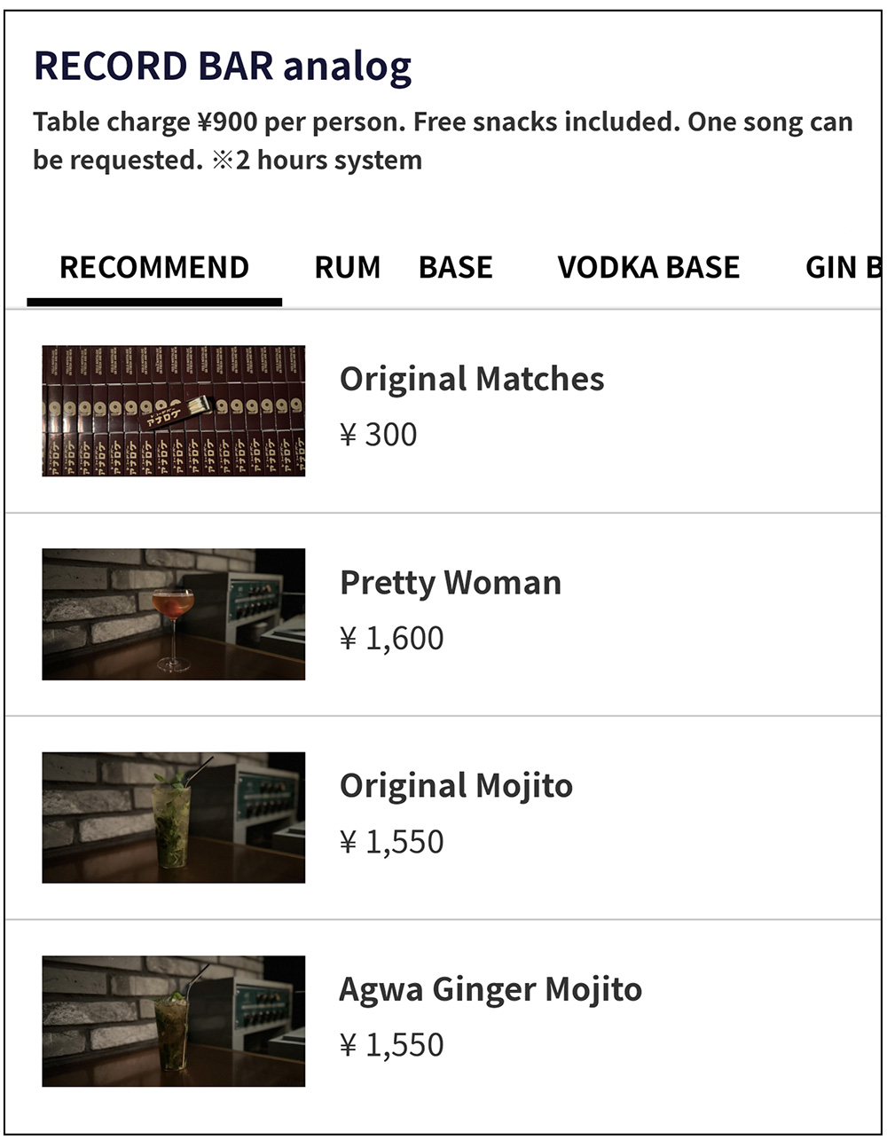 渋谷のレコードカルチャーから生まれたバー 「RECORD BAR analog」 - ZEROMILE